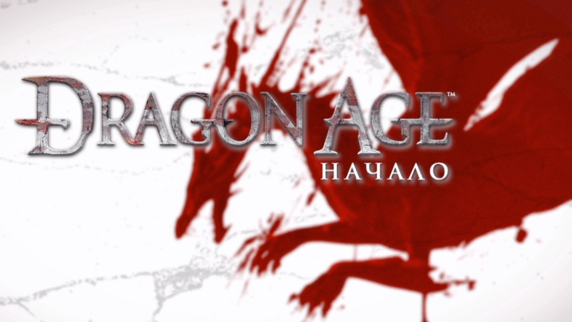 Прохождение игры ► Dragon Age: Ultimate Edition