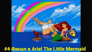 Ariel The Little Mermaid