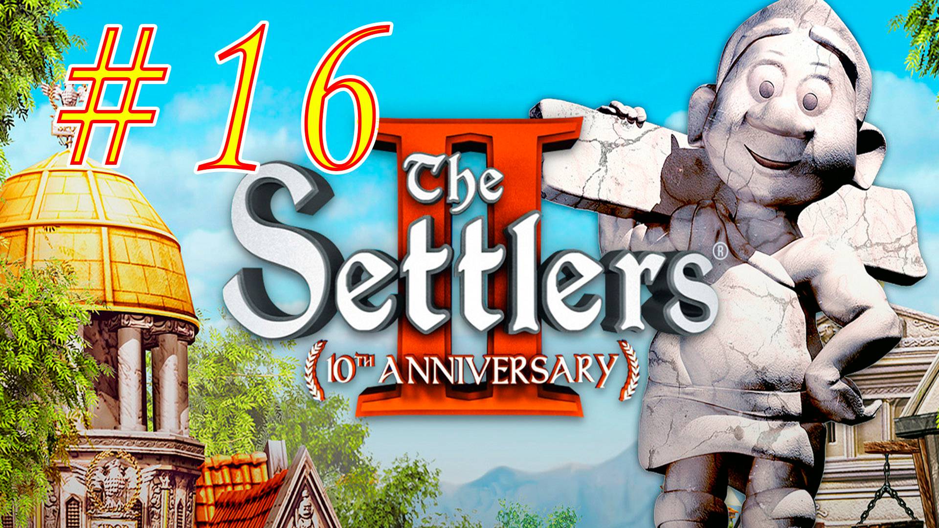 The Settlers II  10th Anniversary