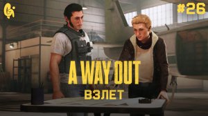 A Way Out ➤ Прохождение вдвоем с другом ➤ #awayout
