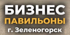 Коммерческая недвижимость