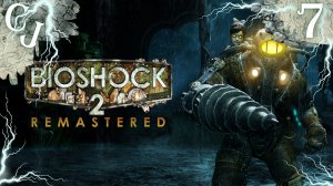 BioShock 2 Remastered