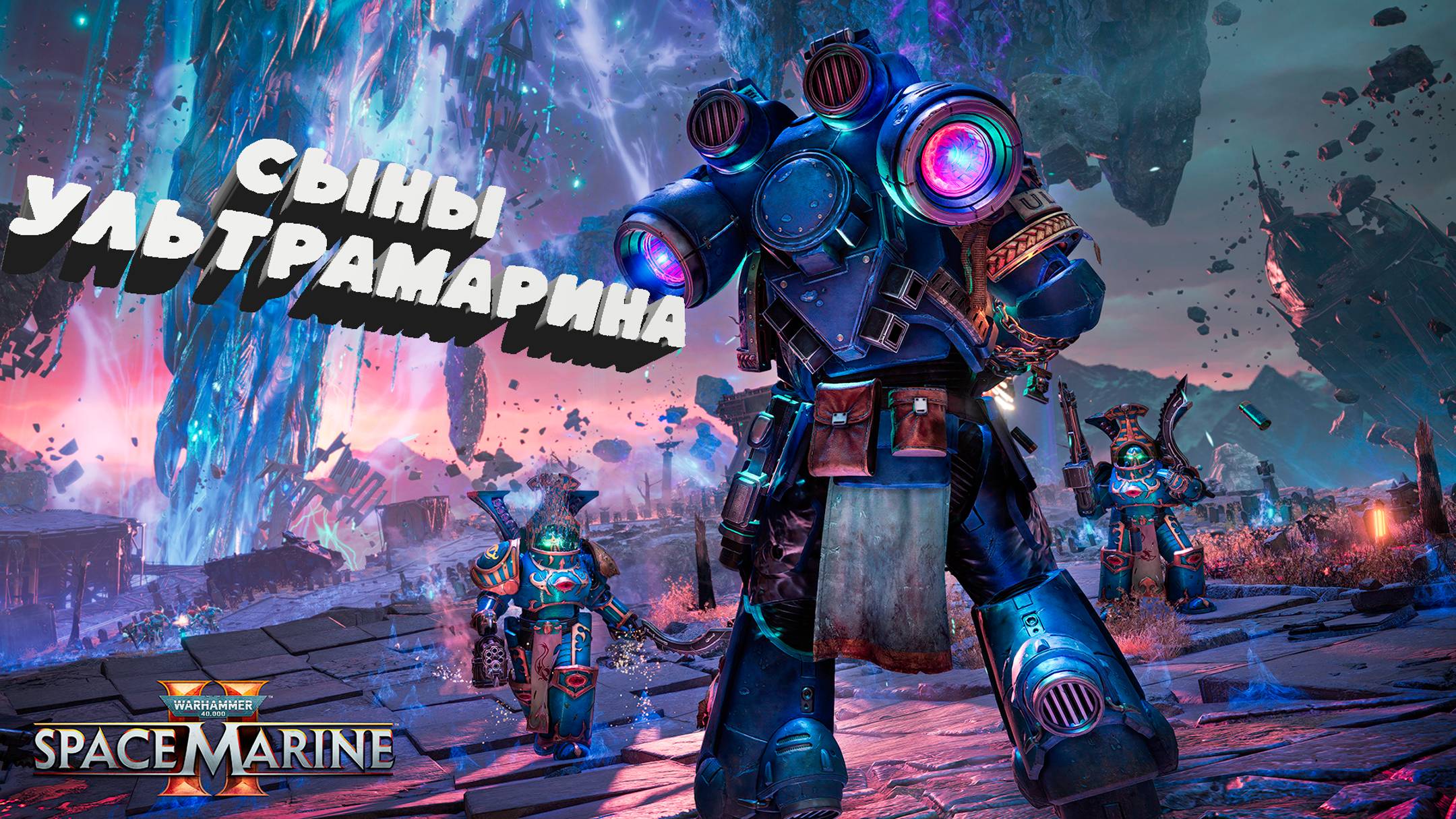 🔴Warhammer 40,000 Space Marine 2🔴