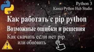 Python модули, пакеты, переменные среды и пр.