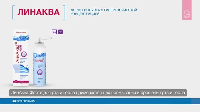 Продукция компании Solopharm