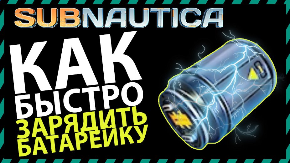 Freecam subnautica как увеличить скорость