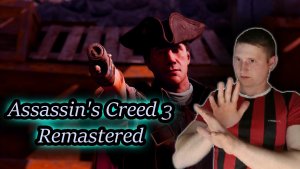 Assassin′s Creed 3 Remastered