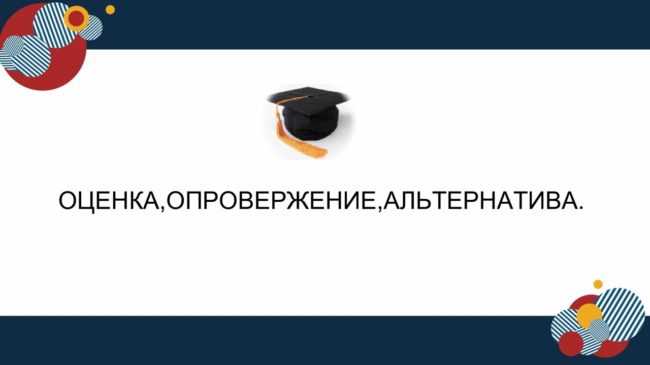 Уроки. Когнитивно-поведенческая психотерапия.