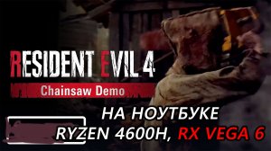 Resident Evil 4 Chainsaw Demo