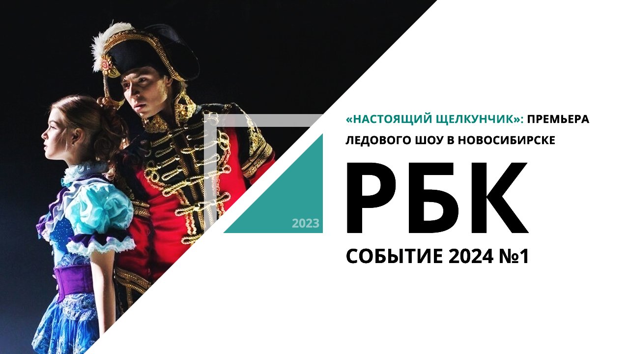 «Событие 2023»