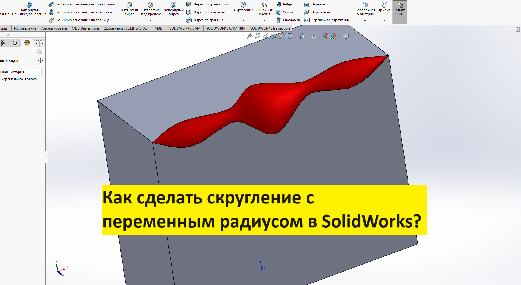 SolidWorks – смотреть онлайн все 4 видео от SolidWorks в хорошем качестве  на RUTUBE