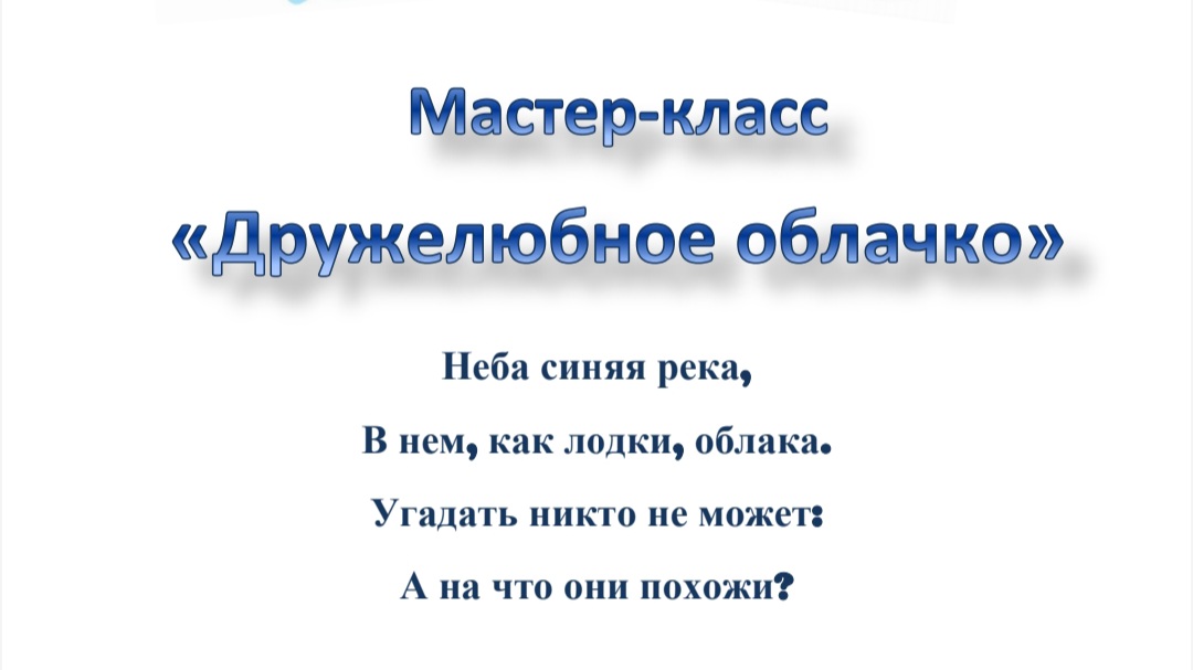 Мастер-классы от библиотеки