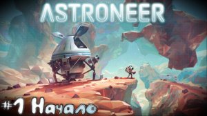 Astroneer