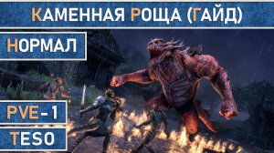 TESO | PVE