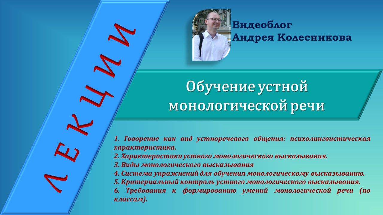 Методика обучения иностранным языкам. Лекции – смотреть онлайн все 17 видео  от Методика обучения иностранным языкам. Лекции в хорошем качестве на RUTUBE