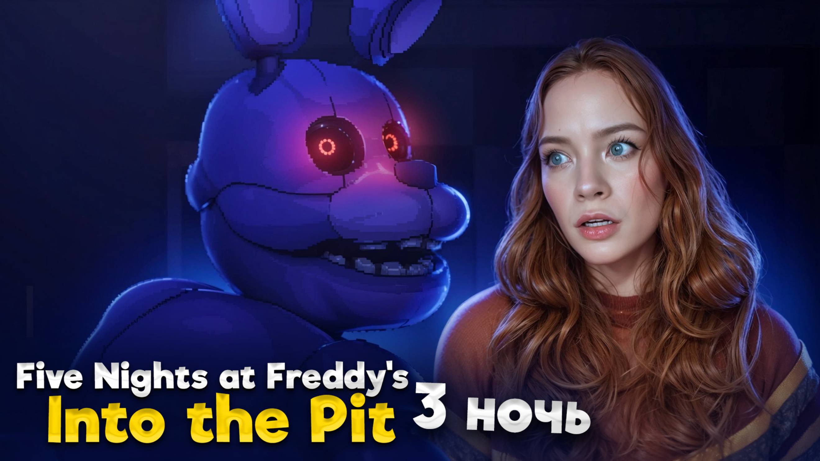 Five Nights at Freddy′s: Into the Pit