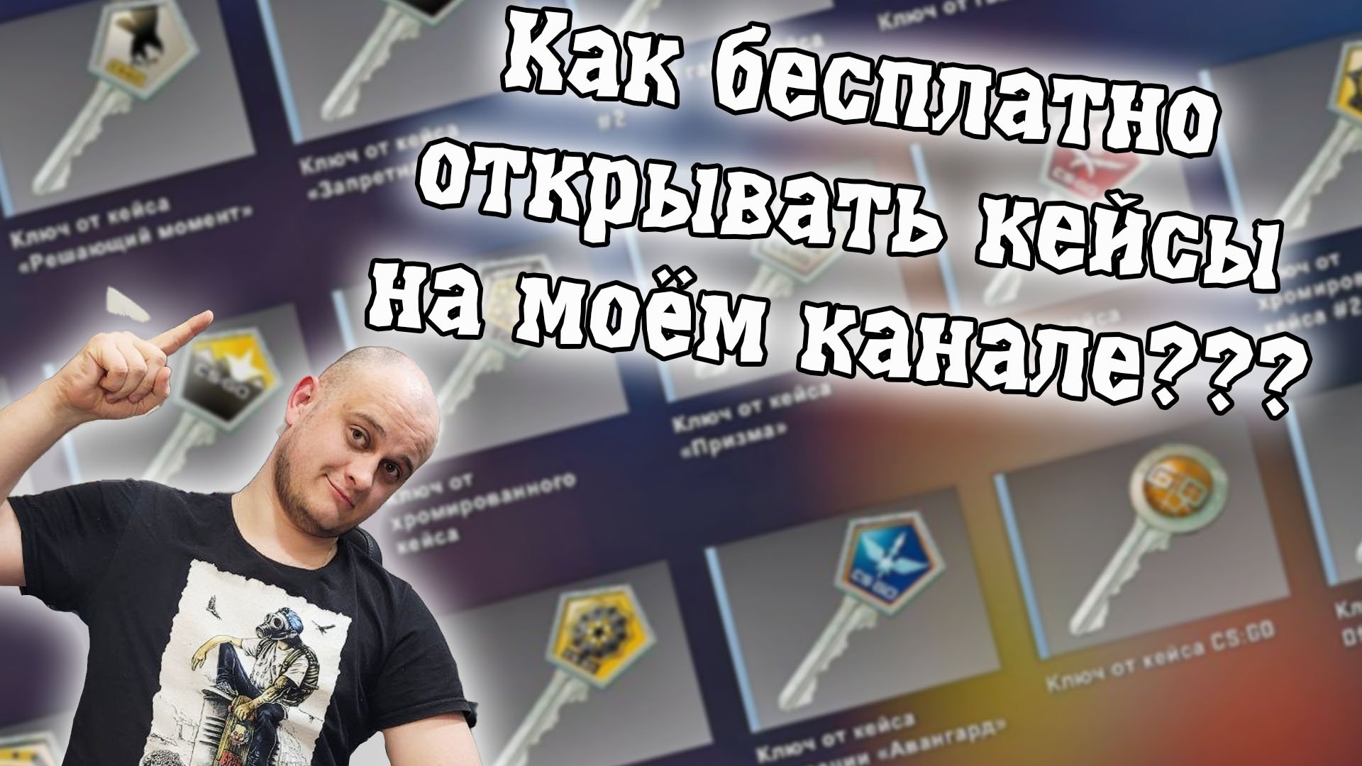 CS:GO – смотреть онлайн все 6 видео от CS:GO в хорошем качестве на RUTUBE