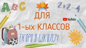 Видеозаписи 2024-2025 учебный год