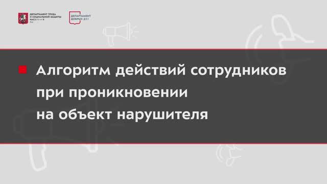 Обеспечение антитеррористической защищенности и  безопасности объектов (территорий)