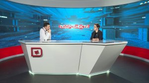 Подробности