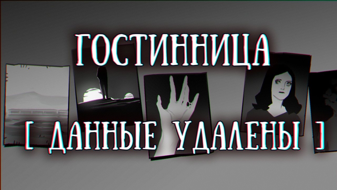 SCP аудиокомиксы – смотреть онлайн все 18 видео от SCP аудиокомиксы в  хорошем качестве на RUTUBE