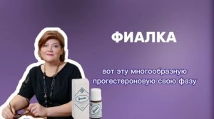 Золотая коллекцию абсолю и редких эфирных масел от ЦА «ИРИС»