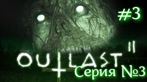 Outlast 2