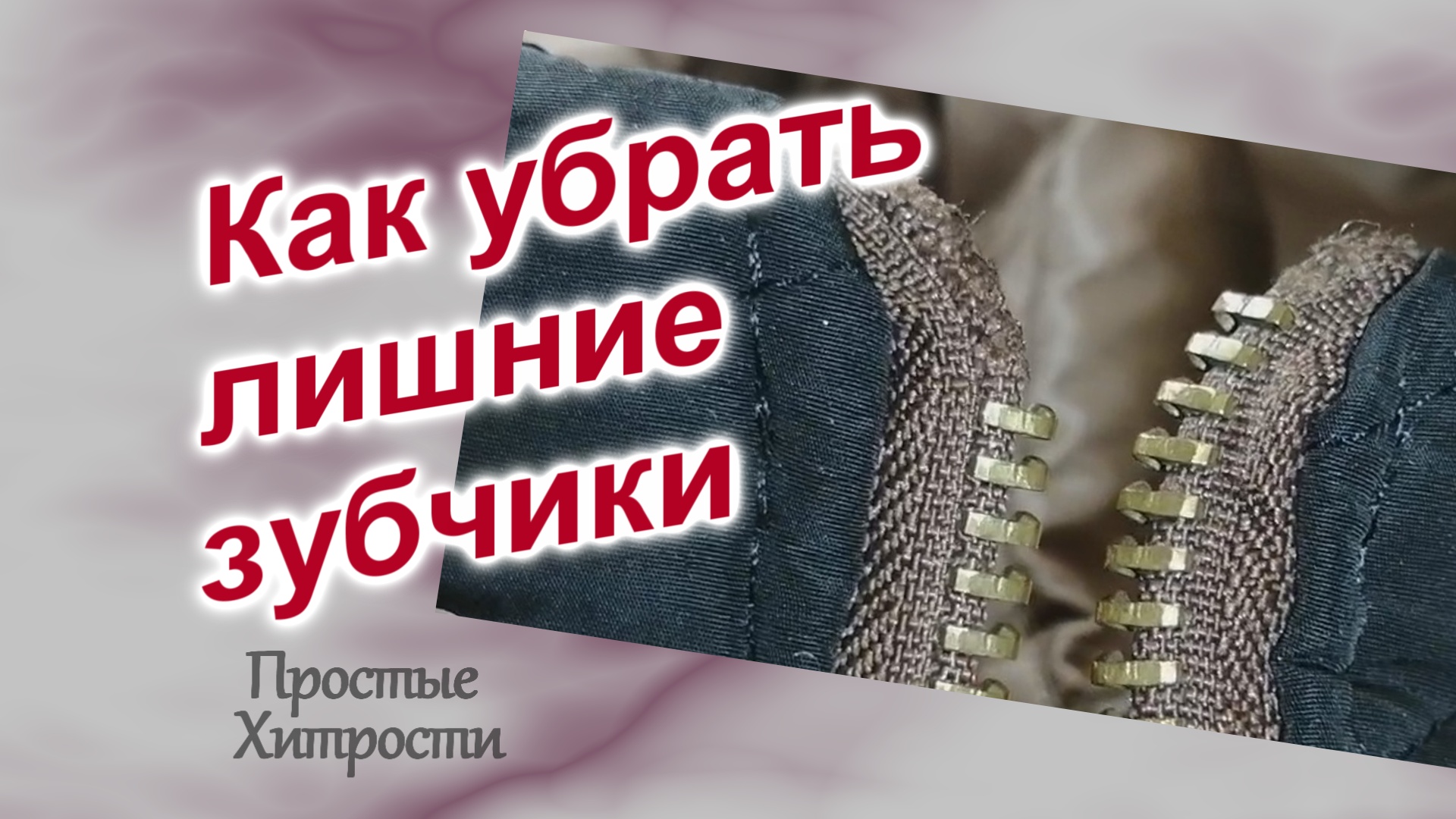 Молния Блокировка Экрана Цветы