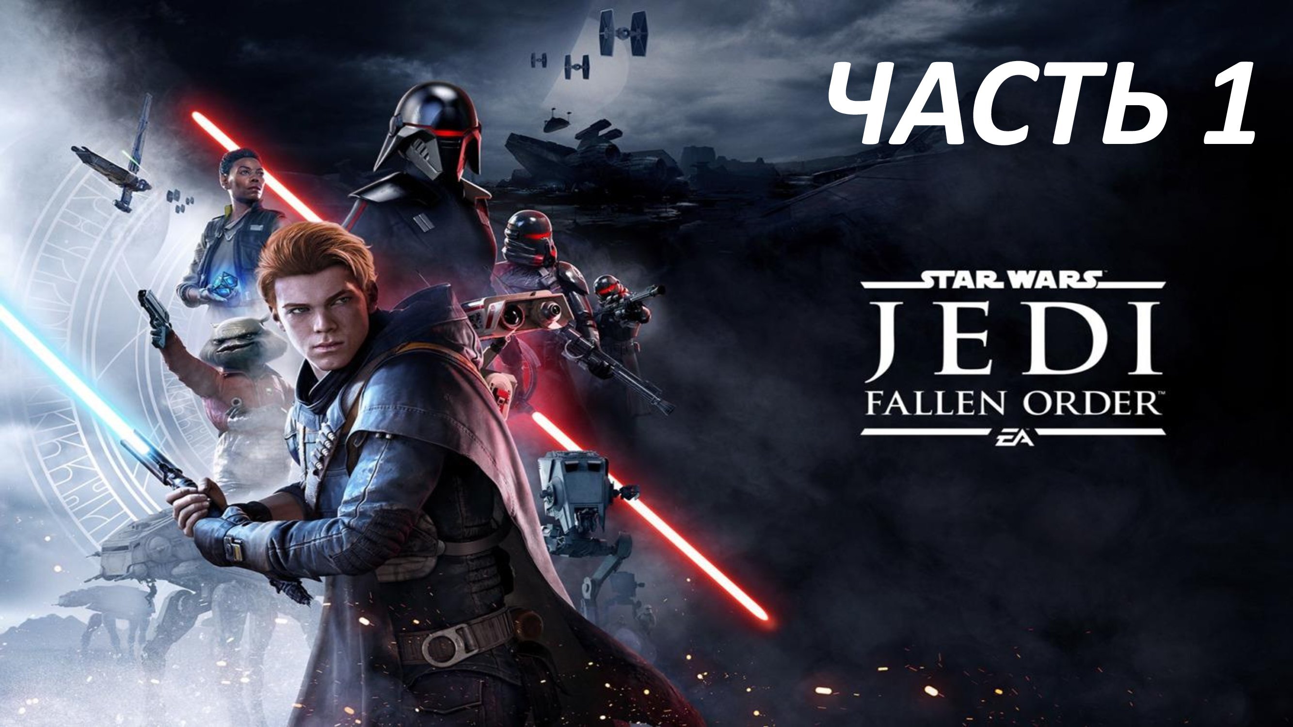 STAR WARS JEDI FALLEN ORDER