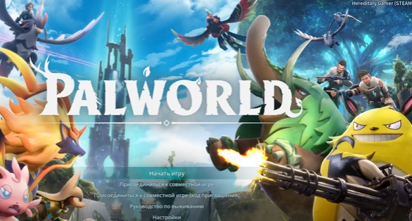 PALWORLD