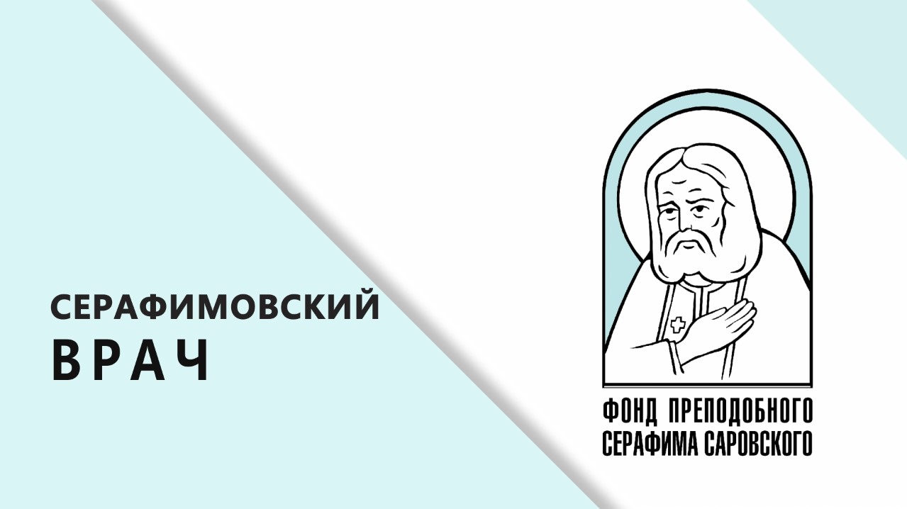 Конкурсы «Серафимовский врач» и «Серафимовская сестра милосердия» –  смотреть онлайн все 9 видео от Конкурсы «Серафимовский врач» и  «Серафимовская сестра милосердия» в хорошем качестве на RUTUBE