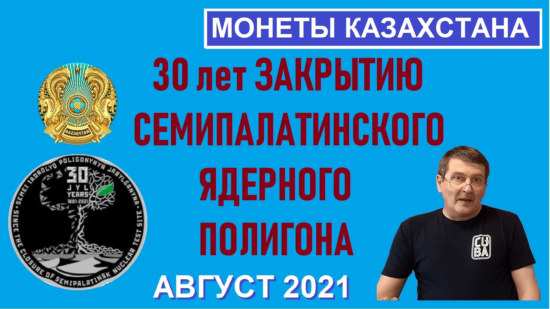 Монеты Казахстана – смотреть онлайн все 11 видео от Монеты Казахстана в  хорошем качестве на RUTUBE