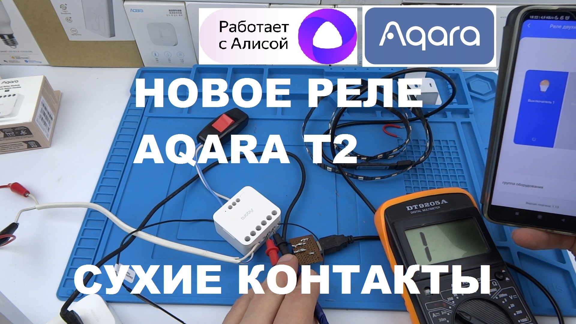 Умный дом Aqara – смотреть онлайн все 4 видео от Умный дом Aqara в хорошем  качестве на RUTUBE