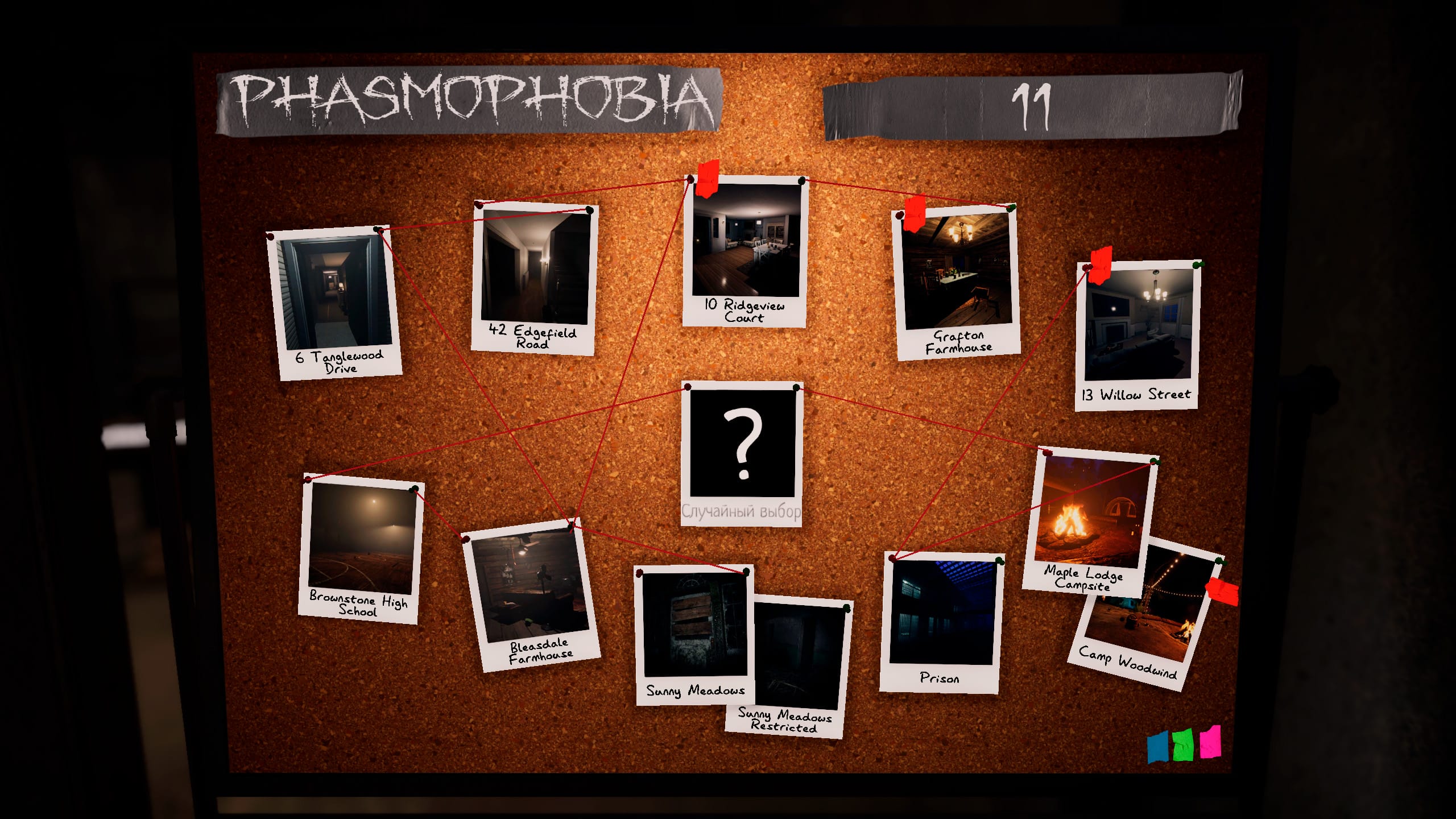 Phasmophobia