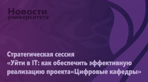 Новости университета 2023 г. / University news for 2023