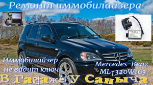 Mercedes-Benz ML-320 W163