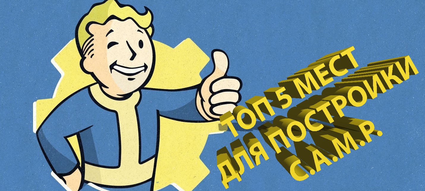 Fallout 4 как где взять бетон фото 67