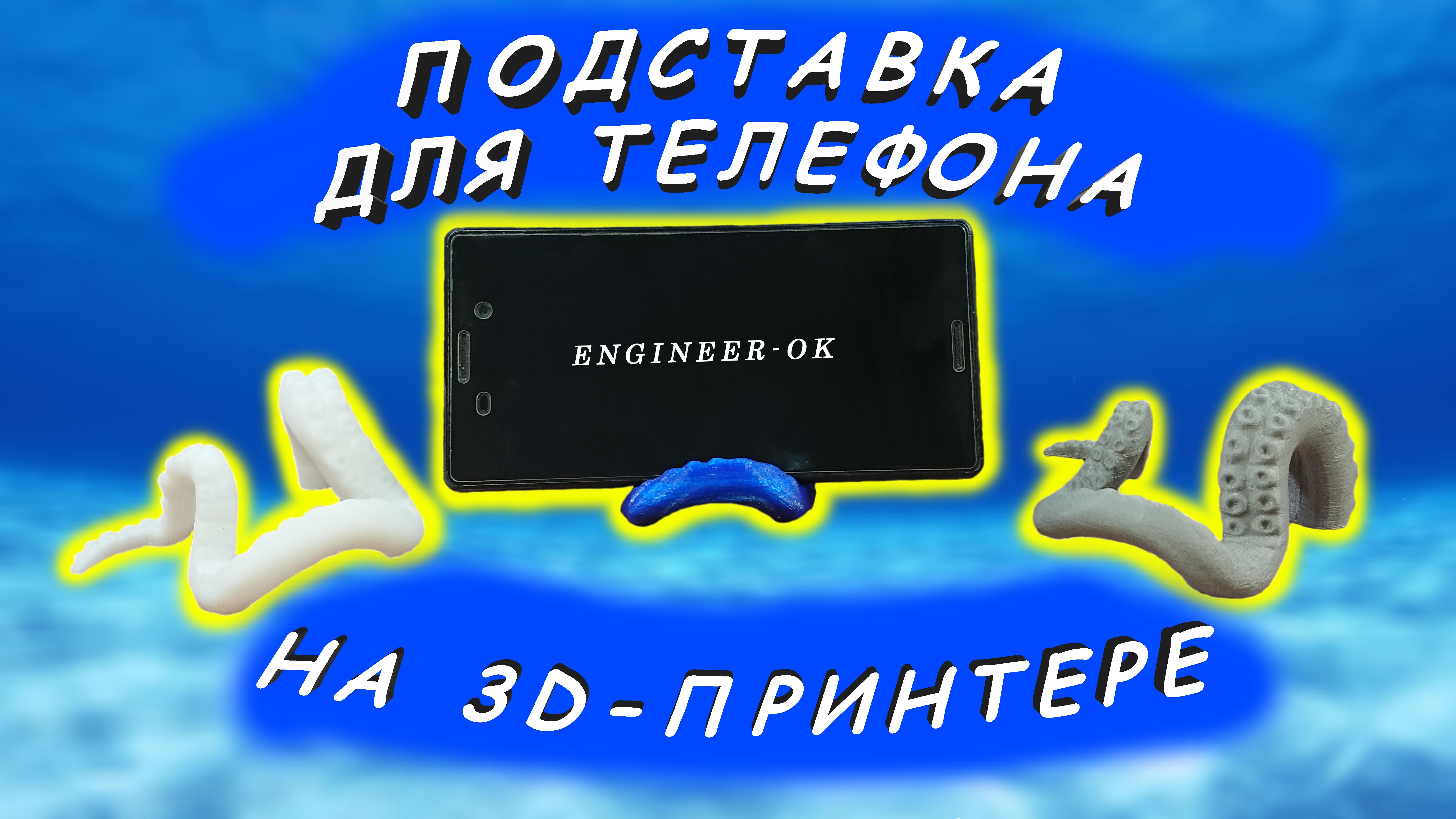 3D-ПЕЧАТЬ – смотреть онлайн все 3 видео от 3D-ПЕЧАТЬ в хорошем качестве на  RUTUBE