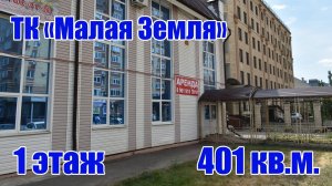 Аренда коммерческой недвижимости в Оренбурге и его пригороде