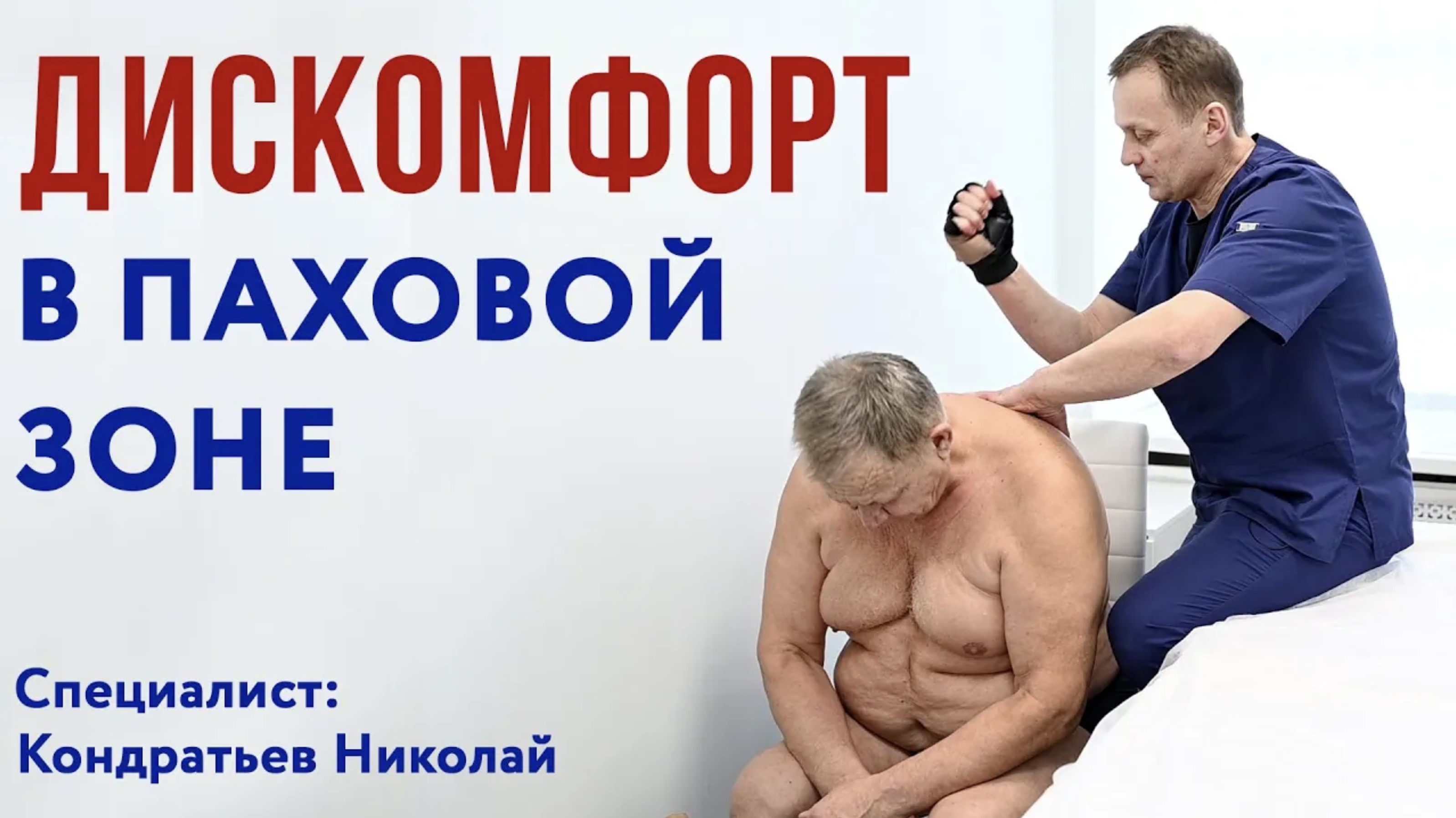 Специалист Кондратьев Николай