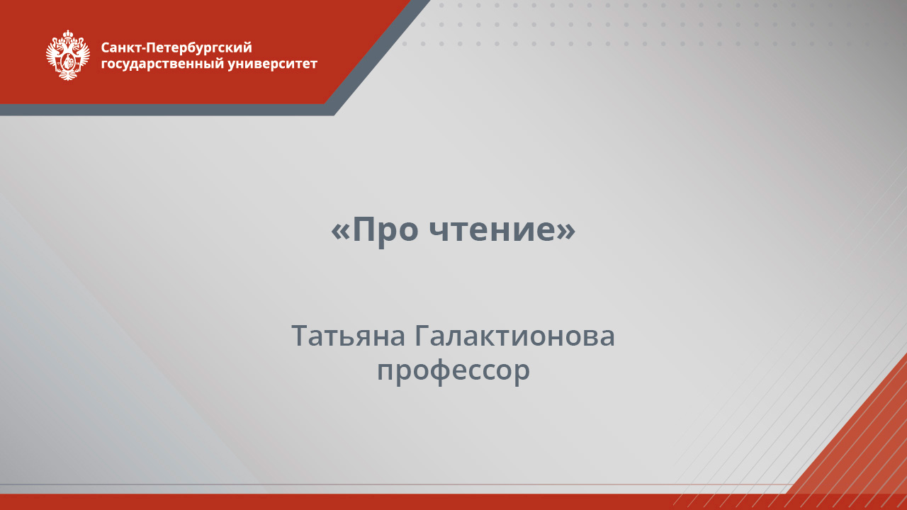 Институту педагогики СПбГУ 5 лет – смотреть онлайн все 6 видео от Институту  педагогики СПбГУ 5 лет в хорошем качестве на RUTUBE