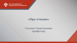 Институту педагогики СПбГУ 5 лет