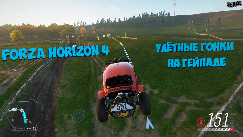 Forza Horizon 4