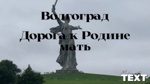 Круиз по Волге