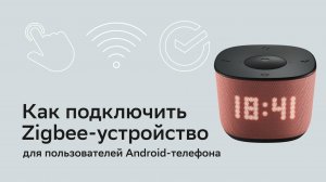 SberBoom Home: подключение, управление, возможности.