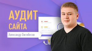 SEO стратегия. Стратегия развития сайта в Яндекс и Гугл