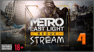 Stream Metro Last Light Redux