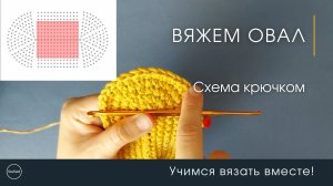 База крючком