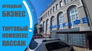 Продажа коммерческой недвижимости в Оренбурге и его пригороде