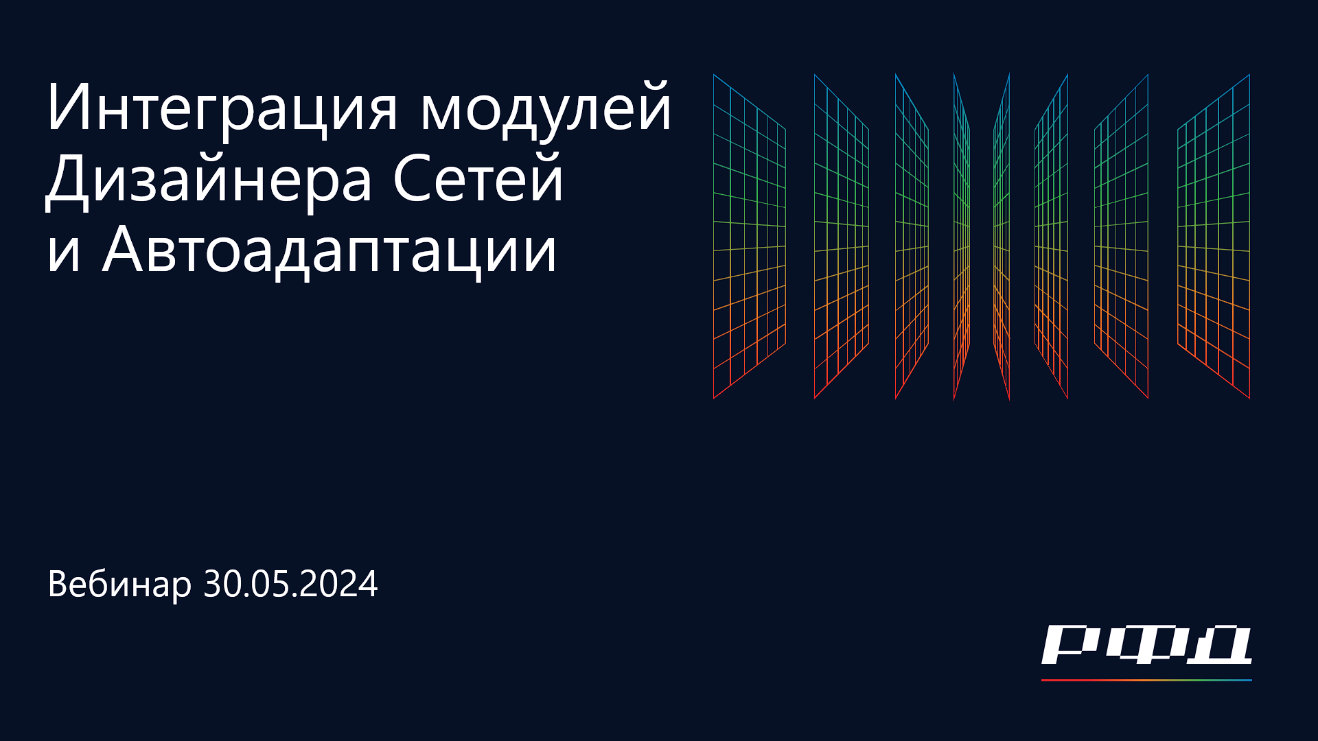 тНавигатор 2-я серия Вебинаров | 2024